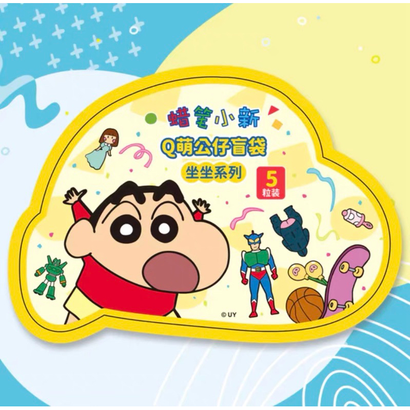 (พร้อมส่ง) Crayon Shin-chan Mini Beans Sit Series Figures | Shopee Thailand