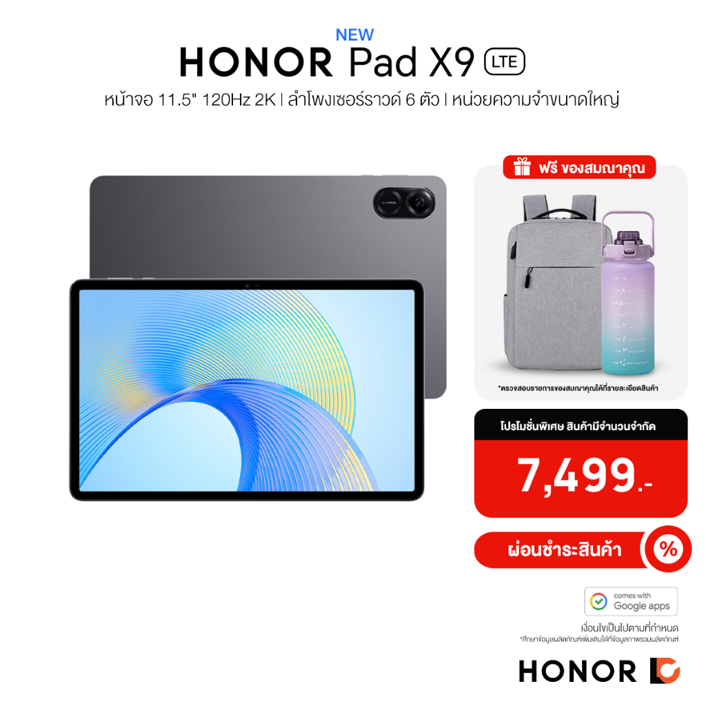 HONOR Pad X9 LTE (128GB) แท็บเล็ตรองรับซิมการ์ด | จอใหญ่ 11.5นิ้ว 120Hz ...