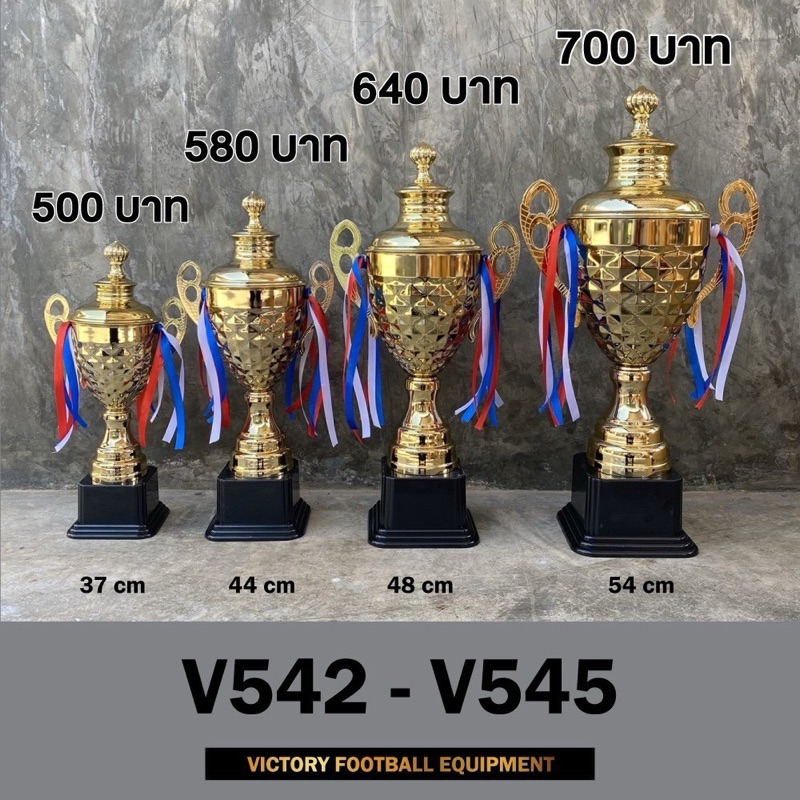 ถ้วยรางวัลสวยมาก มี4 ขนาดให้เลือก V542-V545/ 37cm -54cm | Shopee Thailand