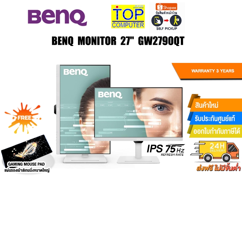 BENQ MONITOR 27" GW2790QT(IPS/75Hz)/ประกัน 3 YEARS | Shopee Thailand