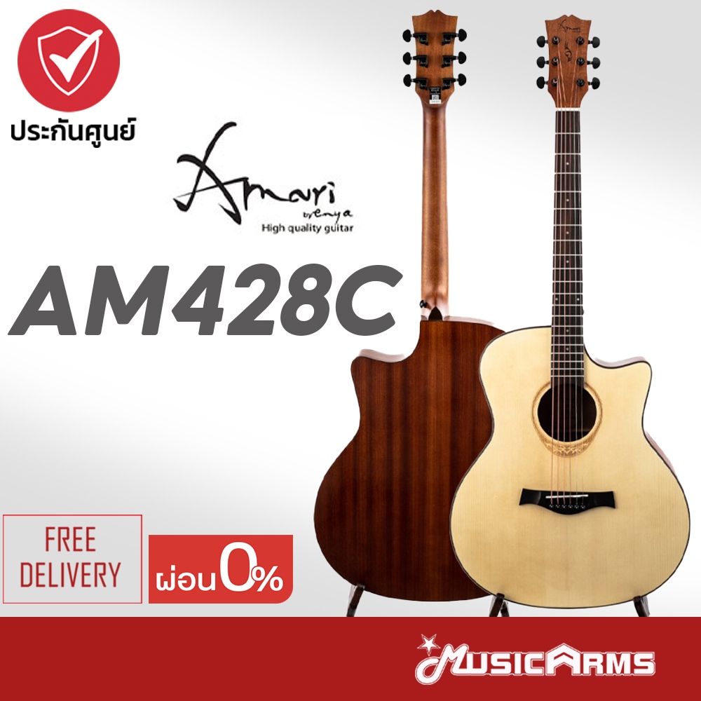 Amari AM428C กีต้าร์โปร่งไฟฟ้า Electric Acoustic Guitar กีต้าร์โปร่ง ...