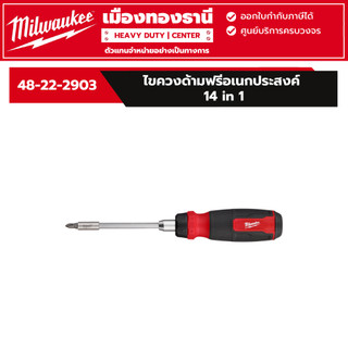 สั่งซื้อสินค้าออนไลน์จาก Milwaukee_HDCเมืองทองธานี | Shopee Thailand