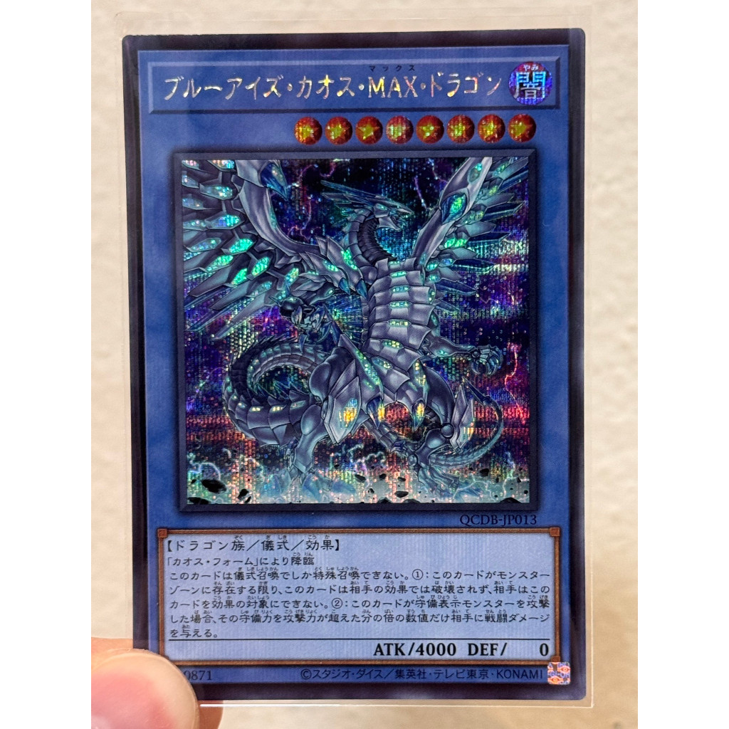 Yugioh QCDB-JP013 Blue-Eyes Chaos MAX Dragon 25th Quarter Century deck box การ์ดยูกิแท้ถูก ...