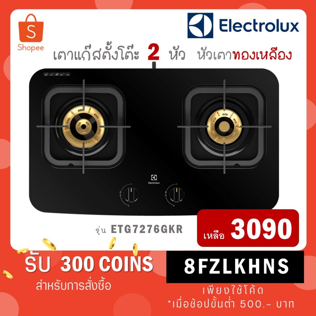[ใส่โค้ด GYRZP8YW รับ 300 coins] ELECTROLUX เตาแก๊สชนิดตั้งโต๊ะ 2 หัว ...