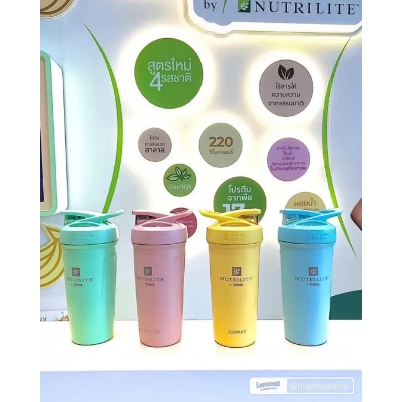 Nutrilite Shaker Limited | Shopee Thailand