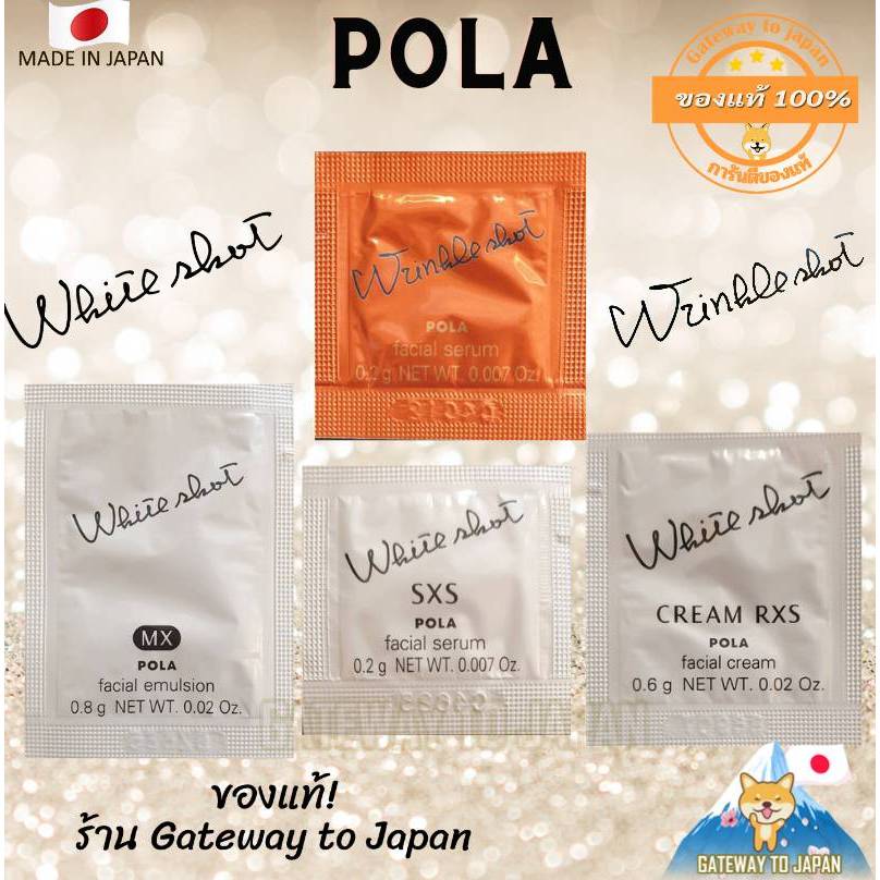 Pola Tester Wrinkle Shot Facial Serum N & Pola White Shot Testerเซรั่ม ...