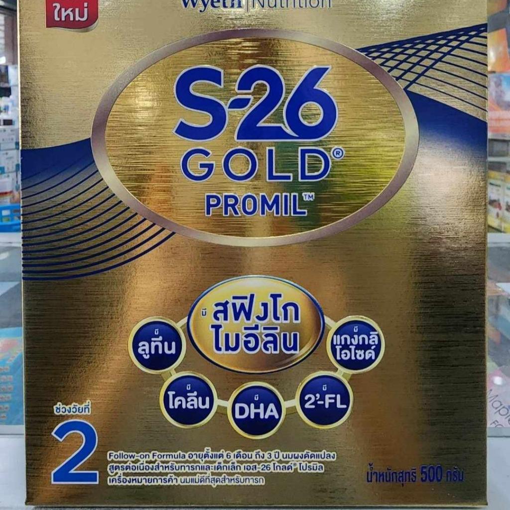 นมผง S26 Gold PROMIL ( สูตร 2 สีทอง ) ขนาด 500 g ** แบบ 1 กล่อง ** (ถุง ...