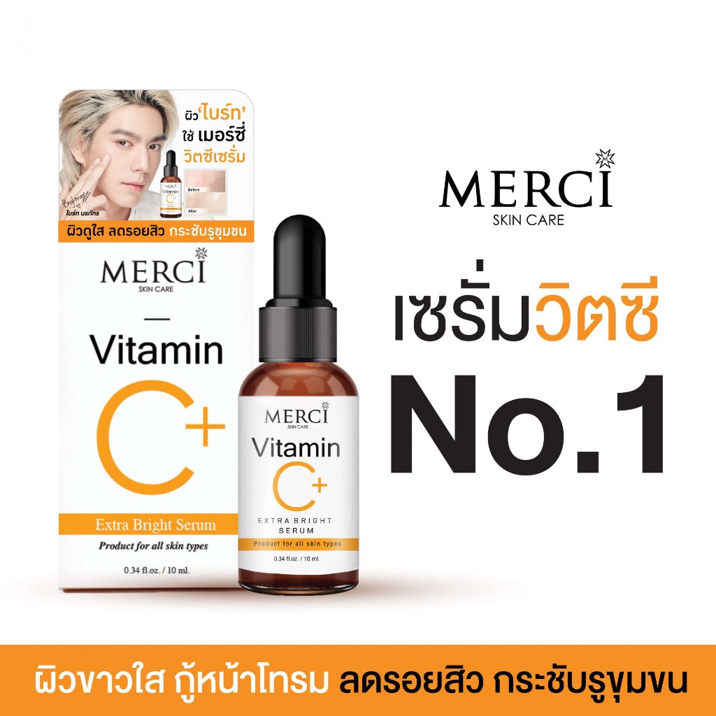 MERCI SKIN CARE Vitamin C+ & Merci VITAMIN C+ ANTI-ACNE EXTRA BRIGHT SERUM 15 ml. | Shopee Thailand