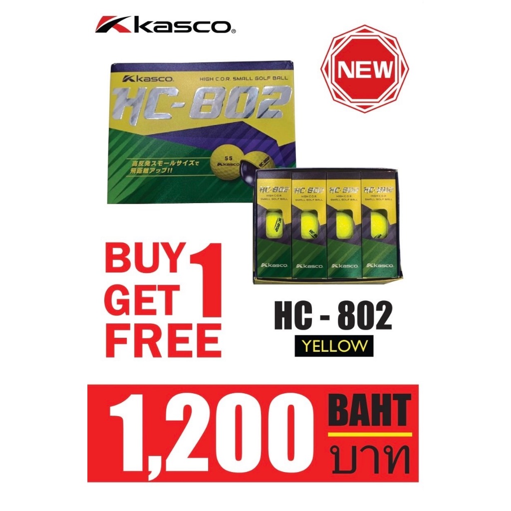 [ซื้อ 1 โหล แถม 1 โหลฟรี] KASCO NEW HC-802 High cor Small Golf Ball BUY 1 GET 1 FREE (2dz) ลูก ...