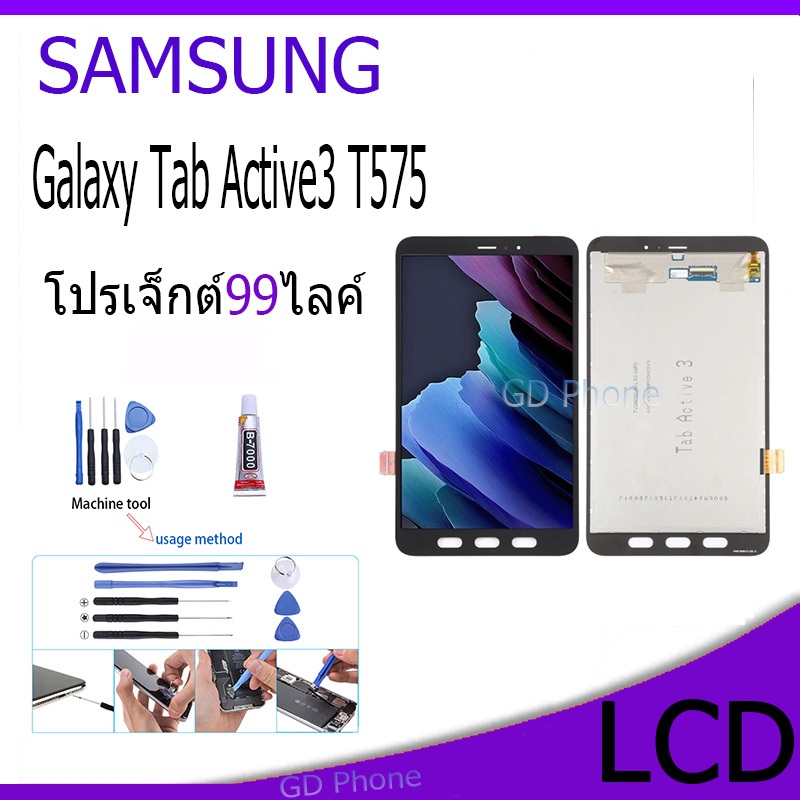 หน้าจอ LCD Display จอ + ทัช Samsung Galaxy Tab Active3 SM-T575/577 อะไหล่มือถือ อะไหล่ จอพร้อม ...