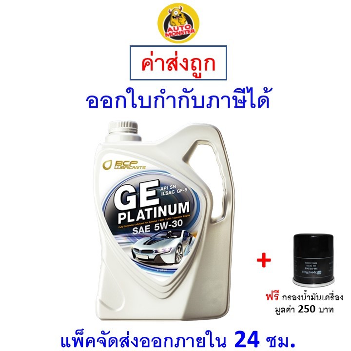 ส่งไว | ใหม่ | ของแท้ น้ำมันเครื่อง Bangchak เครื่องยนต์เบนซิน ...