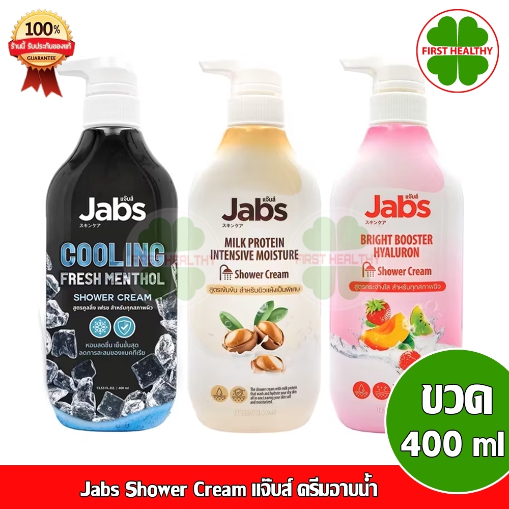Jabs Body Lotion / Jabs Shower Cream " Set 3 ขวด " แจ๊บส์ บอดี้ โลชั่น / ครีมอาบน้ำ (400 / 450 ...