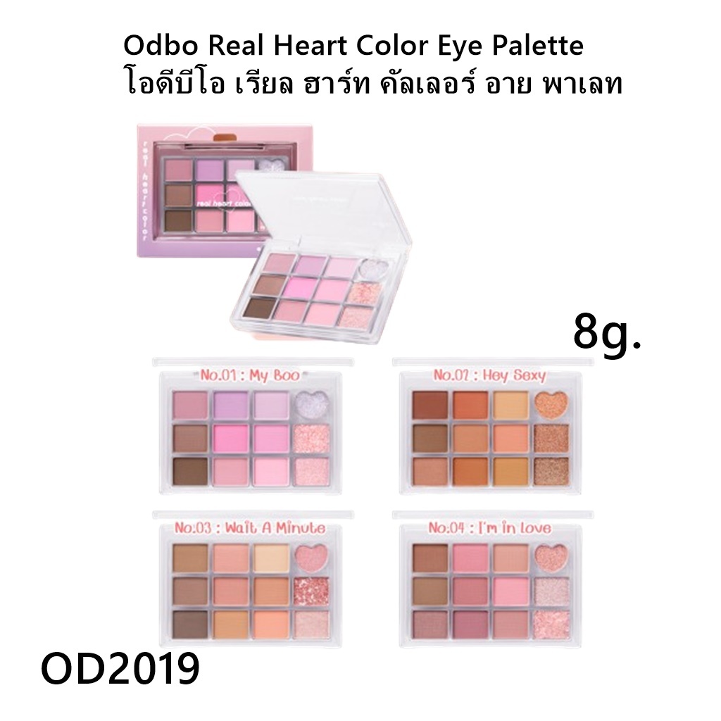 odbo real heart color eye palette 8g. (OD2019) โอดีบีโอ เรียล ฮาร์ท ...
