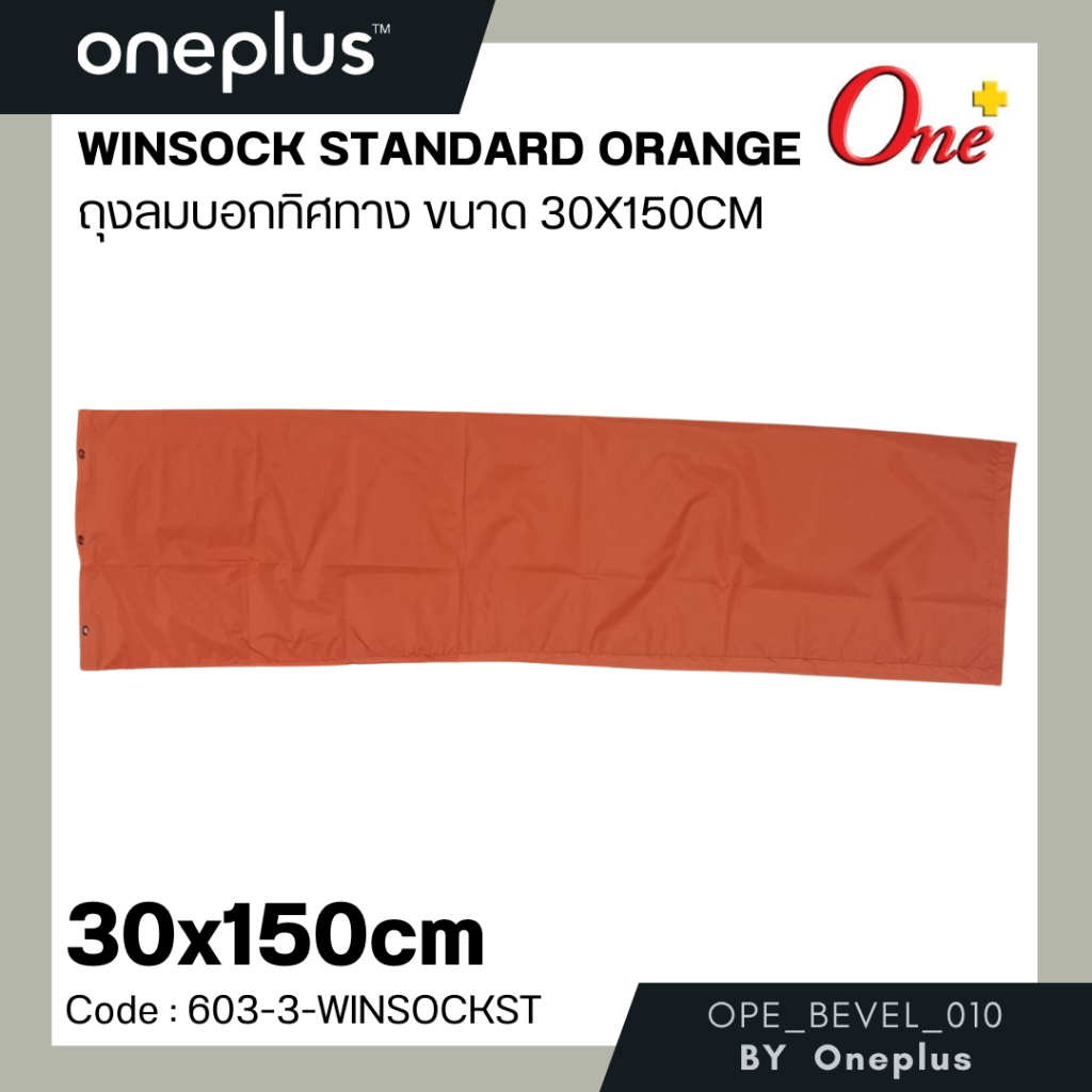 ถุงลมบอกทิศทาง Winsock ขนาด 30x150cm Standard Orange,Eyelets | Shopee Thailand