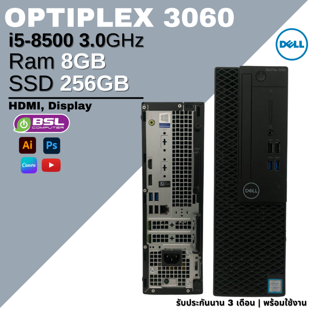 คอมพิวเตอร์มือสอง Dell OPTIPLEX 3060 SFF CPU i5 gen 8 / 8GB / 256GB ...