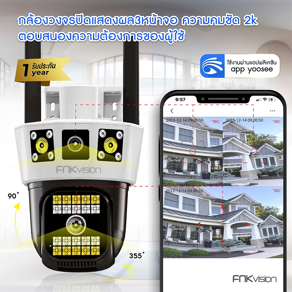 FNKvision กล้องวงจรปิดแสดงผล3หน้าจอ ความคมชัด 2k กล้องวงจรปิด IP67กัน ...