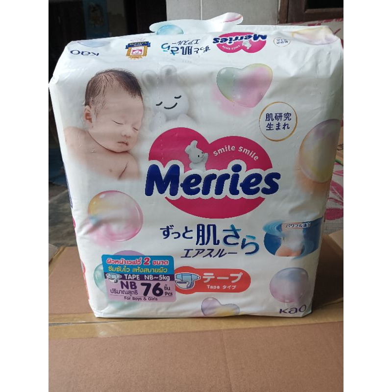 Merries ไซส์ NB เทป 76ชิ้น | Shopee Thailand