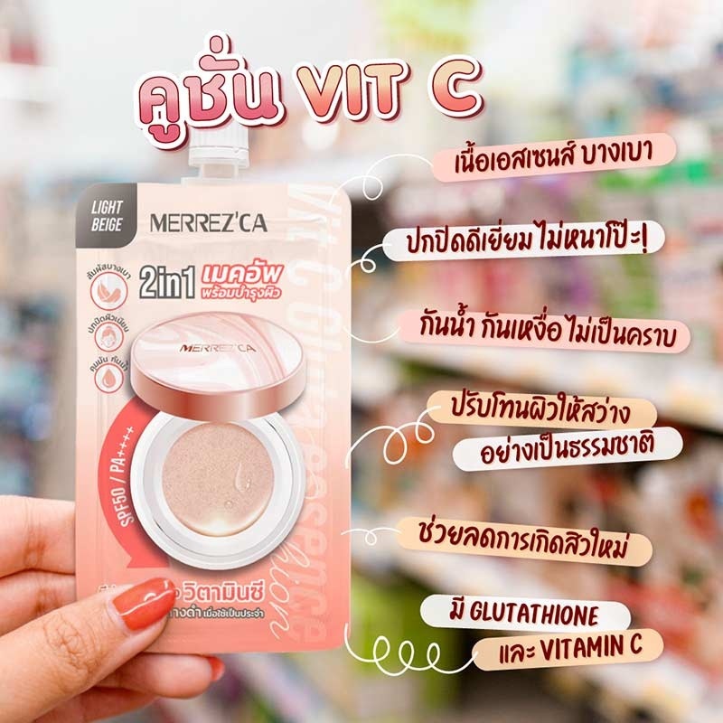 Merrezca คุชชั่น Vit C Gluta Essence Cushion SPF 50+ PA++++ 5 มล. (แพ็ก ...