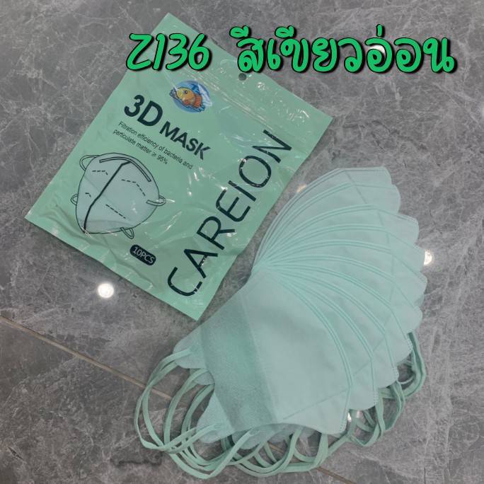 New KF94 แมสปิดปาก10ชิ้น แมสปิดปาก หน้ากากอานามัย หน้ากากอนามัย 4 ชั้น ...