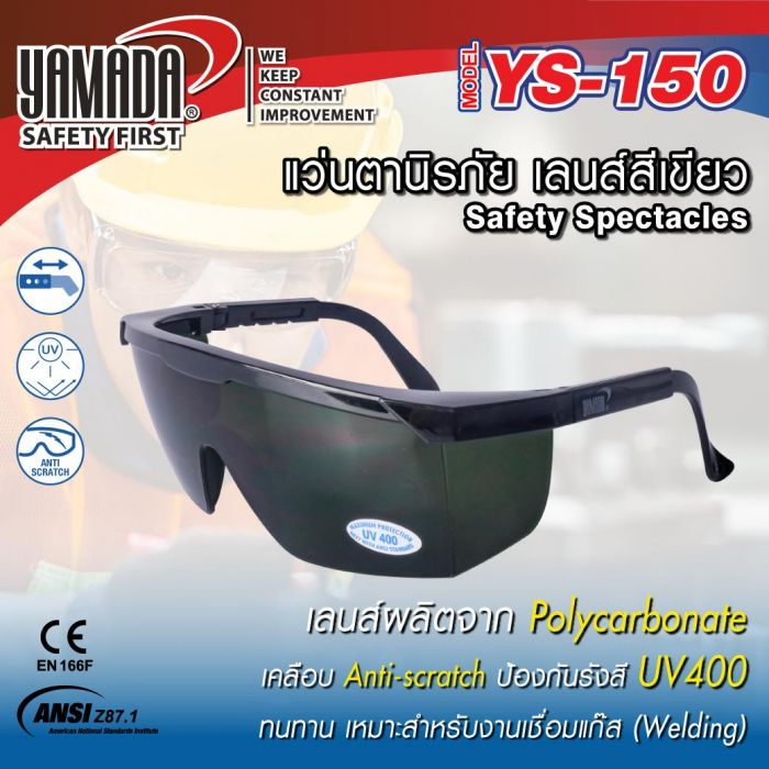 แว่นตานิรภัย YS-150 สีเขียวเข้ม #5 YAMADA | Shopee Thailand