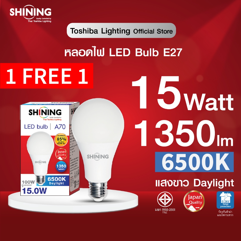 [1 แถม 1] SHINING หลอด LED BULB A70 15 WATT สว่างมาก ขั้ว E27 หลอดไฟ ...