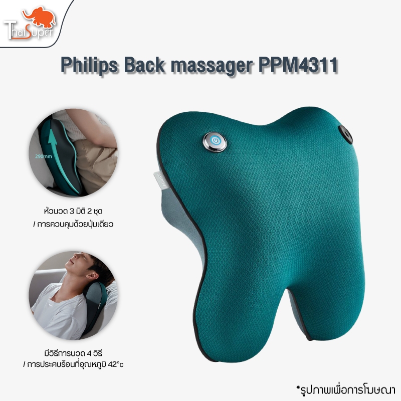 Philips Back Massage PPM4311 หมอนนวดไฟฟ้า เครื่องนวดหลัง เอว | Shopee ...