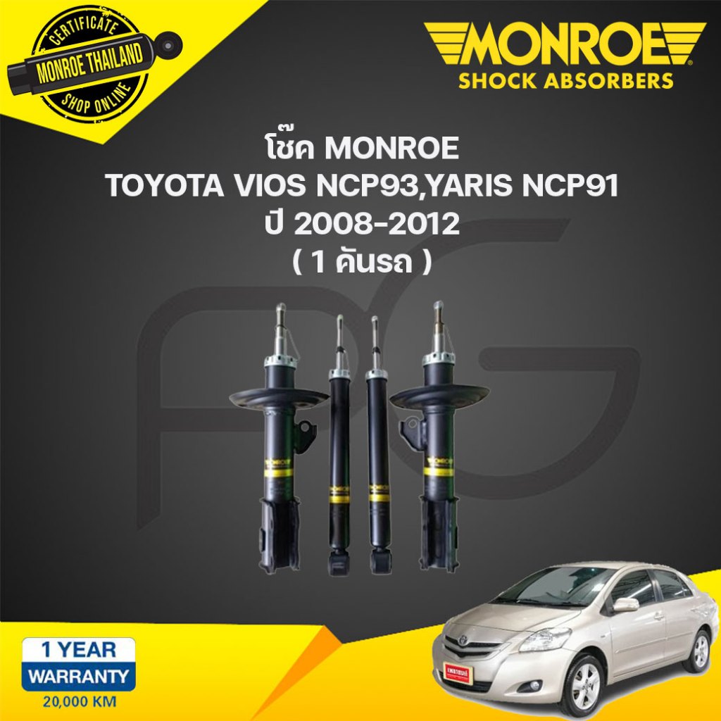 MONROE โช๊คอัพ TOYOTA VIOS NCP93 YARIS NCP91 โตโยต้า วีออส ยาริส ปี 2007-2012 OEPSECTRUM โช้คมอน ...