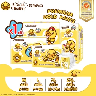 b duck ราคาพิเศษ | ซื้อออนไลน์ที่ Shopee ส่งฟรี*ทั่วไทย!