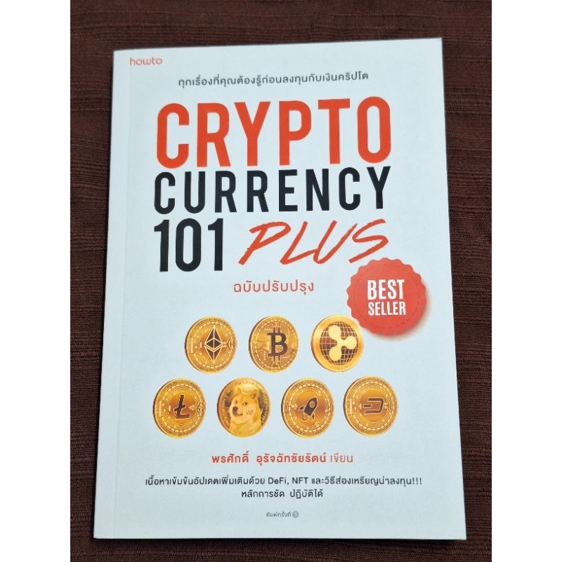 CRYPTO CURRENCY 101 PLUS | Shopee Thailand
