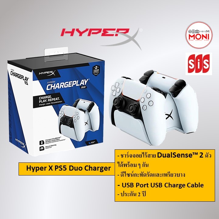 HyperX PS5 Duo Charger Dualsense สำหรับ Playstation 5 ประกันศูนย์ไทย 2 ...