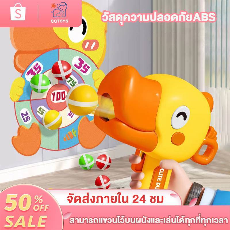 QQ toys ปืนยิงบอลไดโนเสาร์ ของเล่นปืนกระสุนอ่อน มีเป้าหมาย ลูกบอลเกาะติดกับเป้าหมาย เกมกลางแจ้ง ...
