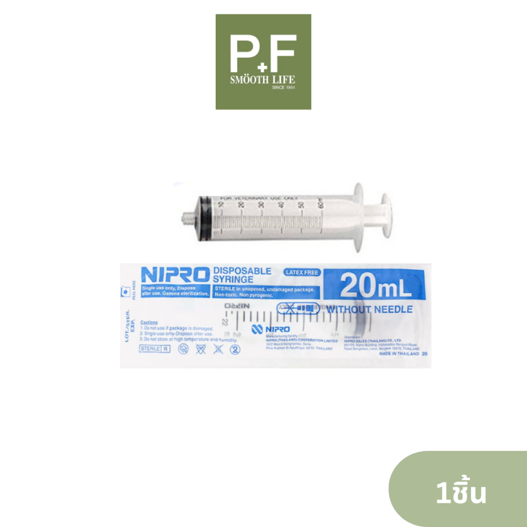 Nipro Syringe 20 ml ไซริงค์ป้อนยา ไซริงล้างจมูก หลอดฉีดยา 20cc | Shopee Thailand