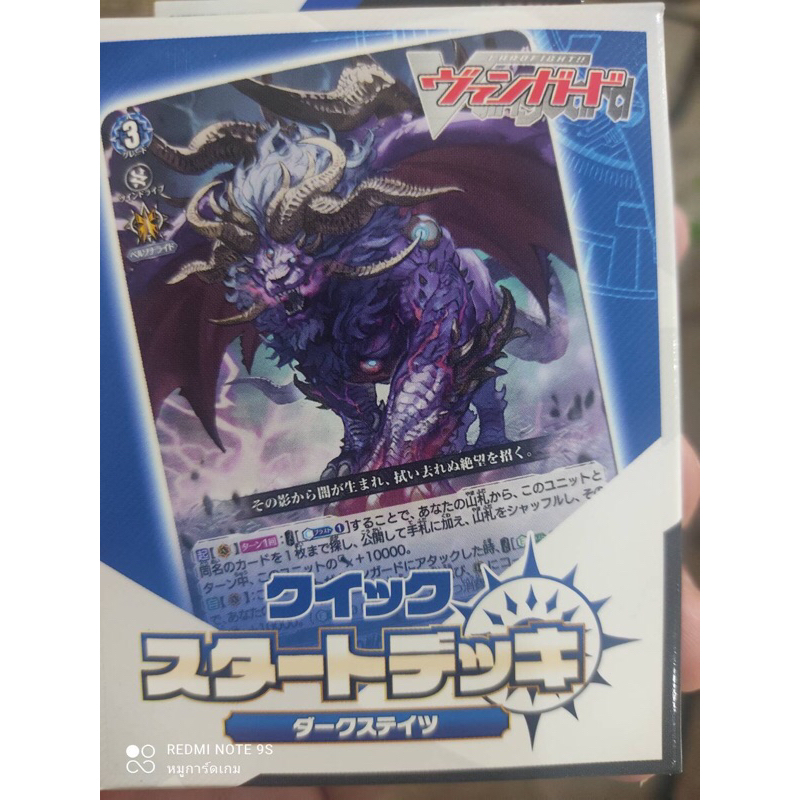 แวนการ์ดญี่ปุ่น VG-DZ-SD02 VANGUARD JAPAN | Shopee Thailand