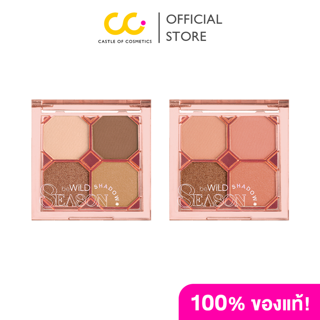 BeWiLD Season Shadow บีไวลด์ ซีซั่น แชโดว์ อายแชโดว์ 4 ช่องโทนสีเกาหลี ...