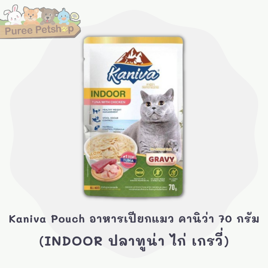 Kaniva Pouch อาหารแมว แบบเปียก คานิว่า ผสม Vitamin Balls ขนาด 70 กรัม ...