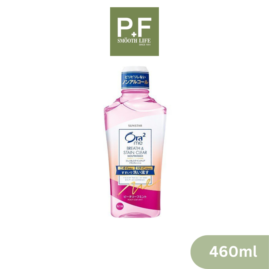 Ora2 Me Breath and Stain Peach460 ml โอราทู มี สแตนเคลียร์ น้ำยาบ้วนปาก พีชมินท์ | Shopee Thailand