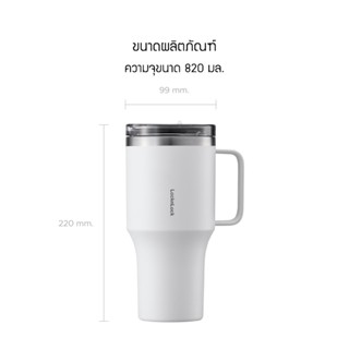 LocknLock แก้วเก็บอุณหภูมิ Metro King Tumbler ความจุ 820 ml. รุ่น ...