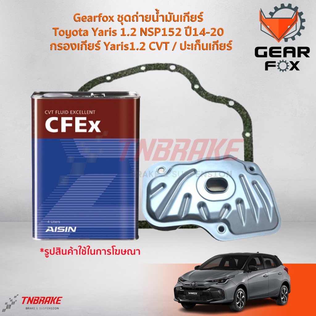 Gearfox ชุดถ่ายน้ำมันเกียร์ Toyota Yaris 1.2 NSP152 ปี14-20 / กรอง ...