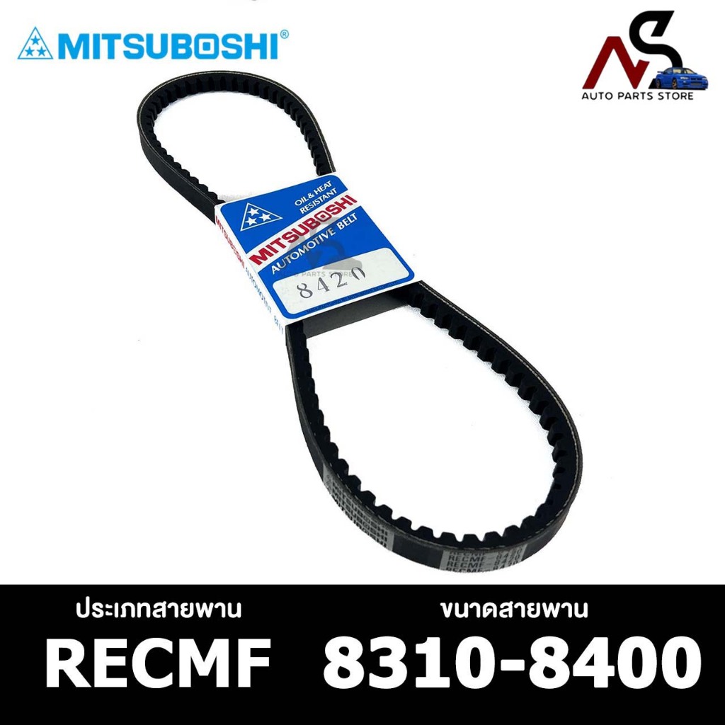 สายพานร่องฟัน MITSUBOSHI RECMF 8310-8400 สายพานหน้าเครื่อง มิซซูโบชิ ...