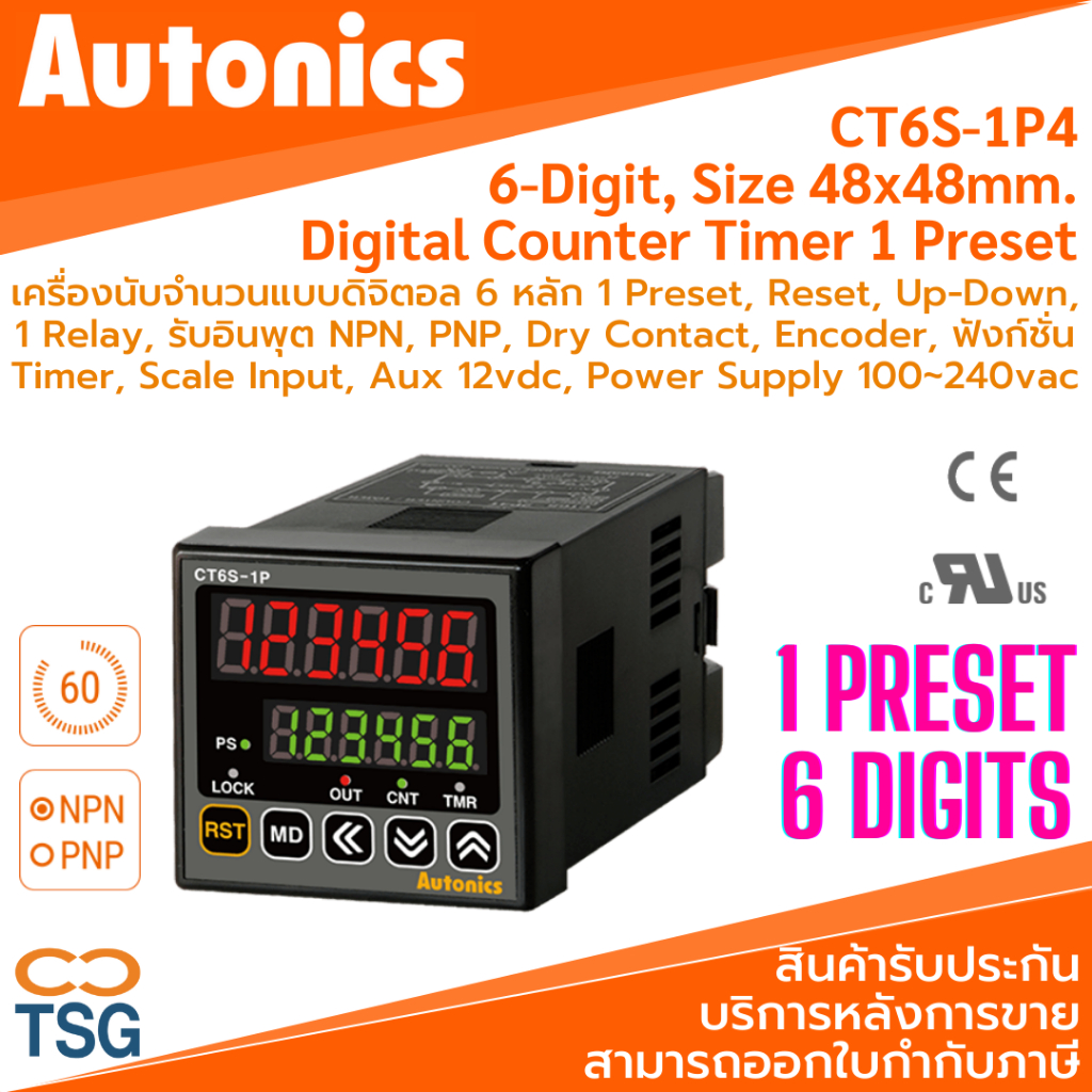 Autonics - CT6M-1P4 Digital Counter (เครื่องนับจำนวนดิจิตอล 6 หลัก 1 Preset, Reset, Up-Down, 1 ...