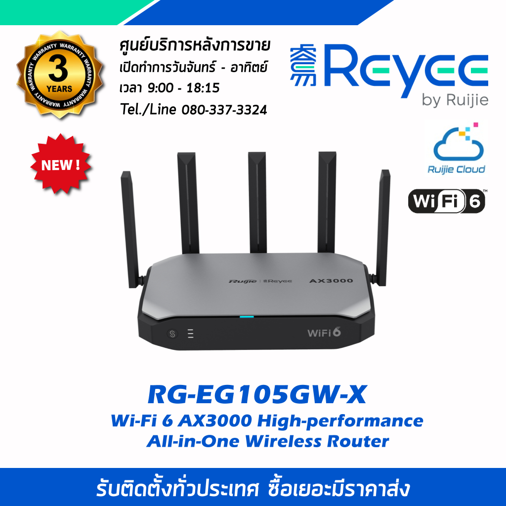 RG-EG105GW-X Wi-Fi 6 AX3000 High-performance All-in-One Wireless Router ...