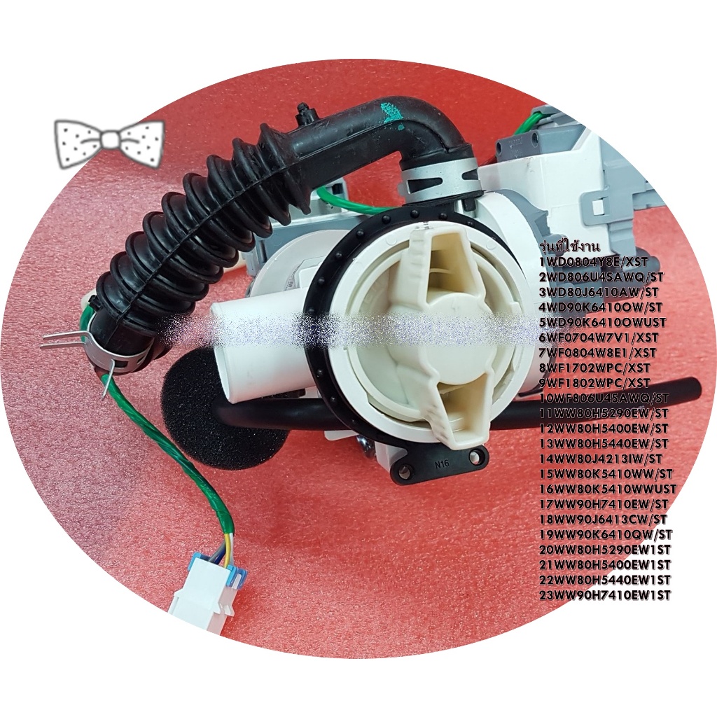 อะไหล่ใหม่/อะไหล่แท้/DC97-15696G/มอเตอร์ปั้มเดนน้ำเครื่องซักผ้าซัมซุง ...