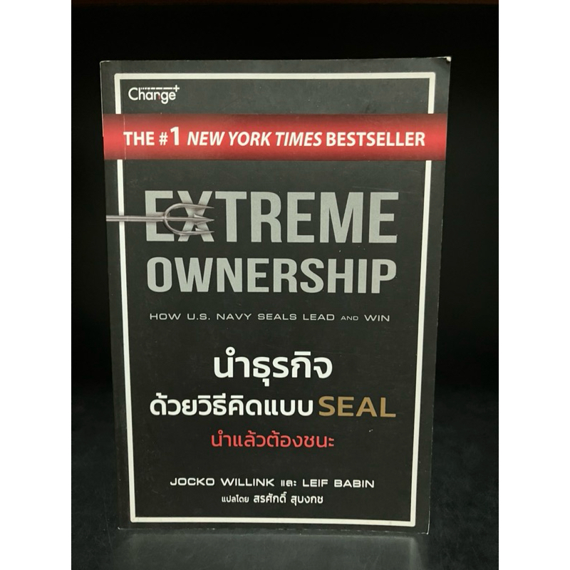 หนังสือมือสอง | SEAL EXTREME OWNERSHIP HOW U.S. NAVY SEALS LEAD AND WIN ...