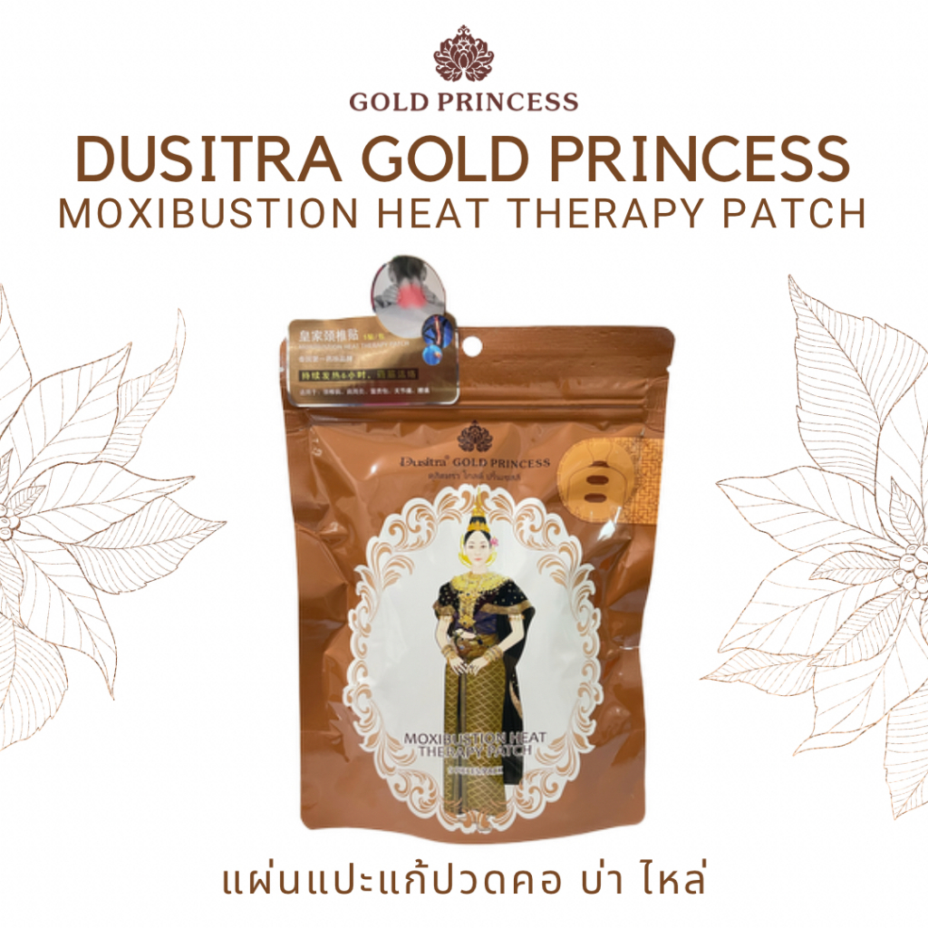 DUSITRA GOLD PRINCESS MOXIBUSTION HEAT THERAPY PATCH โกลด์ ปริ๊นเซสส์ ...