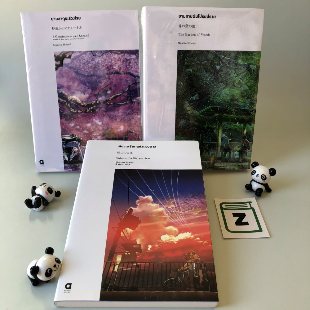 นิยายแปล [ญี่ปุ่น] : รวมหนังสือพิมพ์โดย Animag Books ขายแยกเล่ม ...