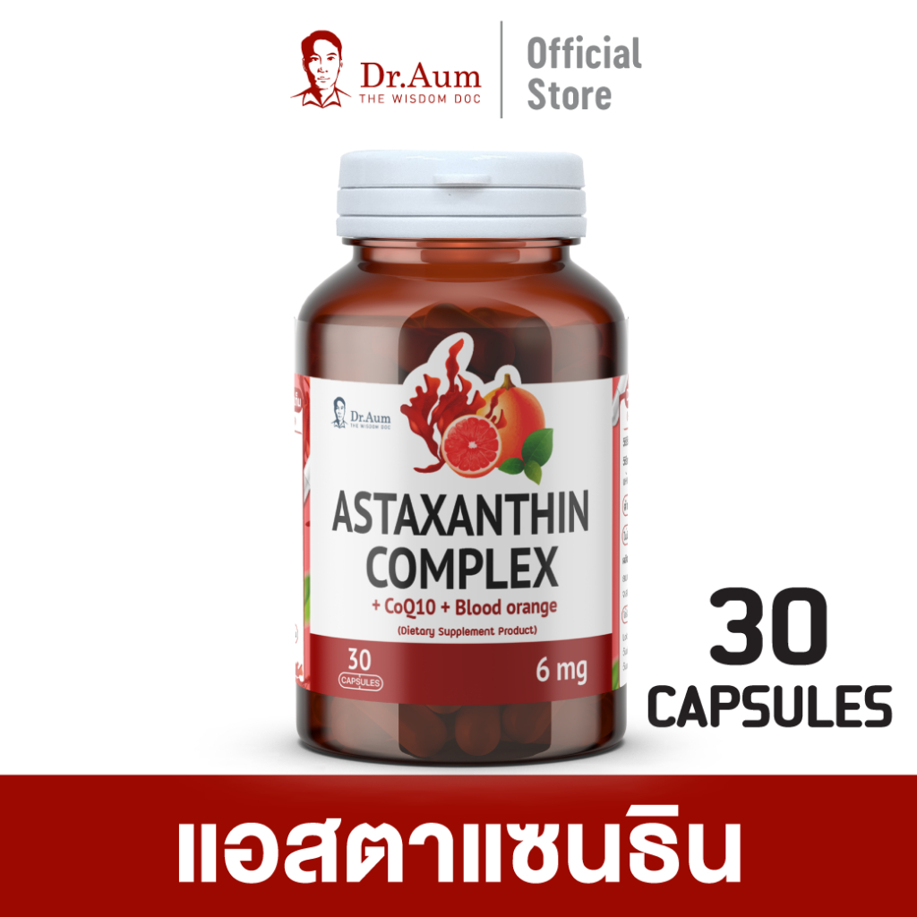 [Dr.Aum] ด็อกเตอร์ อั้ม แอสตาแซนธิน 6 มก Astaxanthin Complex + CoQ10 + Blood Orange Extract 6 mg ...
