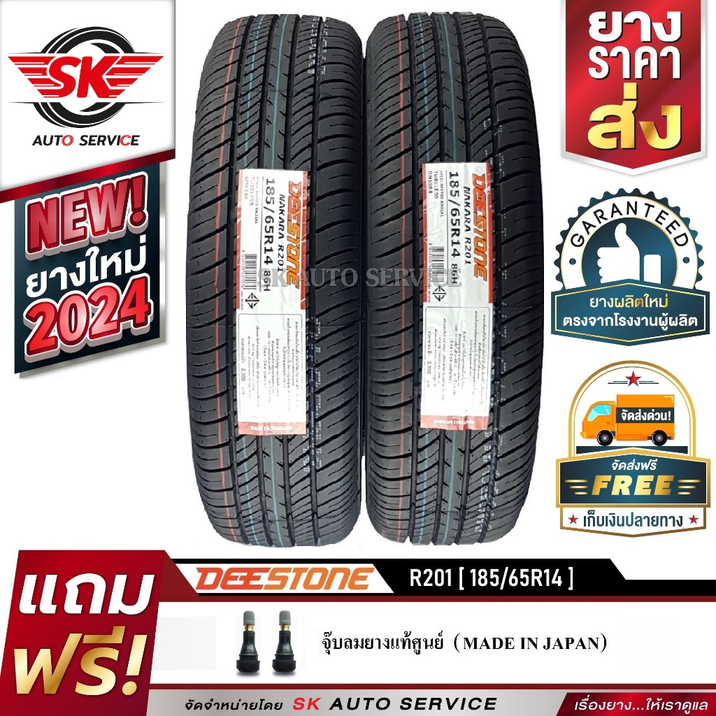 DEESTONE ยางรถยนต์ 185/65R14 (ล้อขอบ 14) รุ่น R201 2 เส้น (ใหม่กริ๊ปปี 2024) | Shopee Thailand