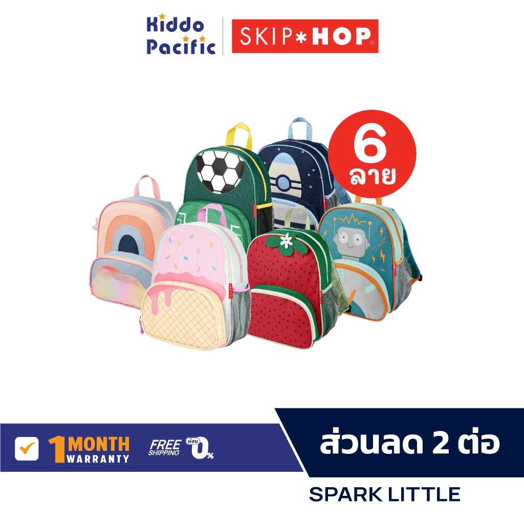 Skip Hop Spark Little Kid Backpack กระเป๋าเป้ สำหรับเด็ก ขนาดพกพา ลวด ...