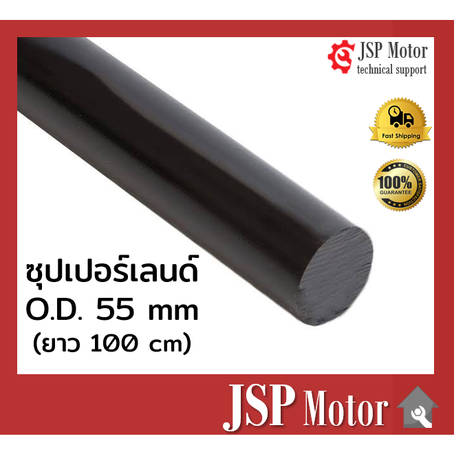 Superlene ซุปเปอร์ลีนดำ กลม 55 mm ยาว 100 cm สีดำ | Shopee Thailand