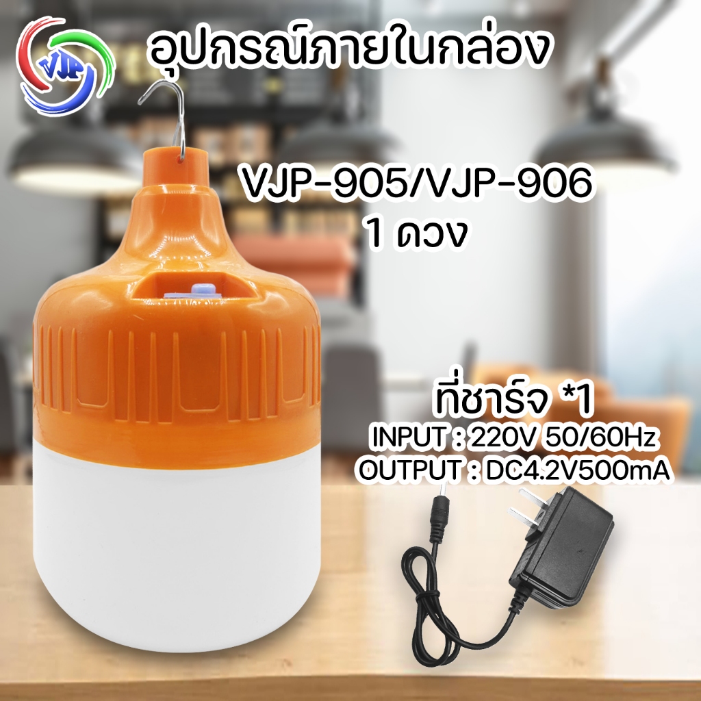 ไฟฉุกเฉิน (แบบชาร์จไฟได้) หลอดไฟ หลอดไฟฉุกเฉิน หลอดไฟ led ไร้สาย พกพา 3โหมด เปลี่ยนสีได้ 3สี แถม ...